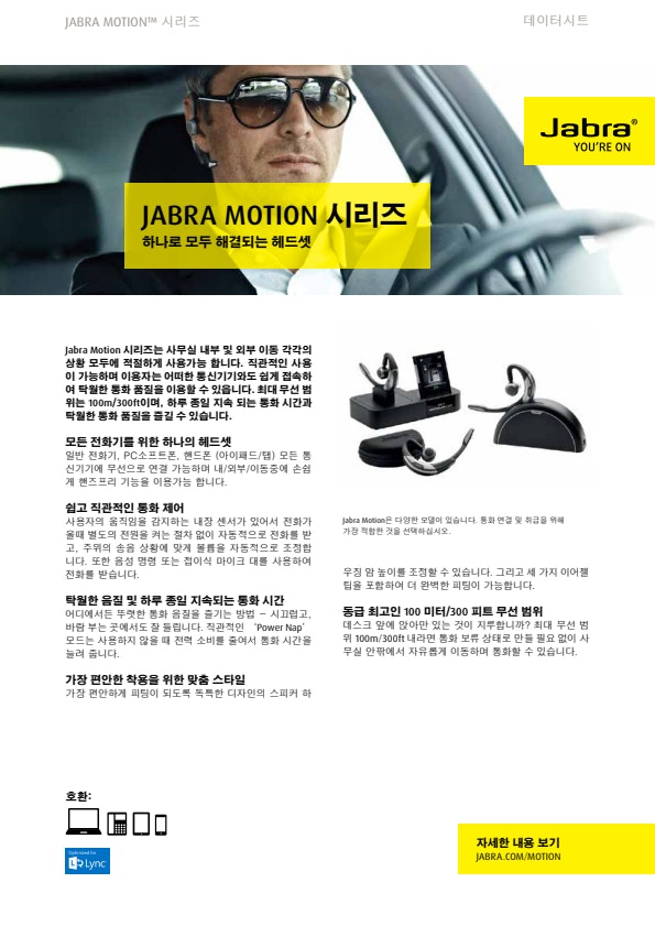 Get the perfect fit | Jabra Motion UC With Travel & Charge Kit MS | Videos | Jabra Support